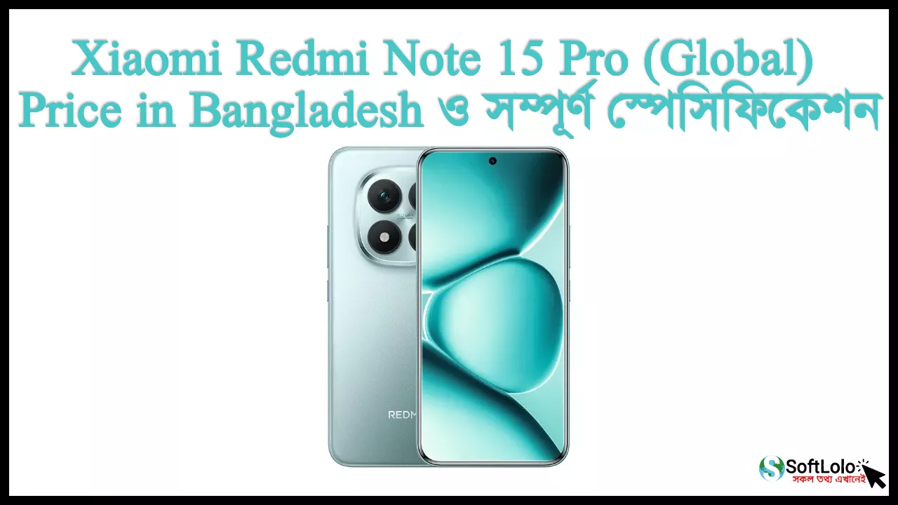 Xiaomi Redmi Note 15 Pro (Global) Price in Bangladesh ও স্পেসিফিকেশন